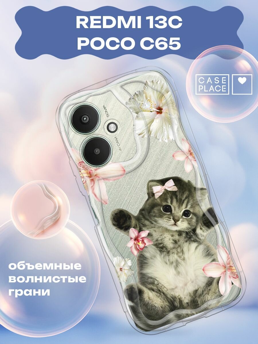 Чехол на Xiaomi Redmi 13C/Poco C65 / Редми 13C/Поко C65 с принтом "Котенок в цветах"