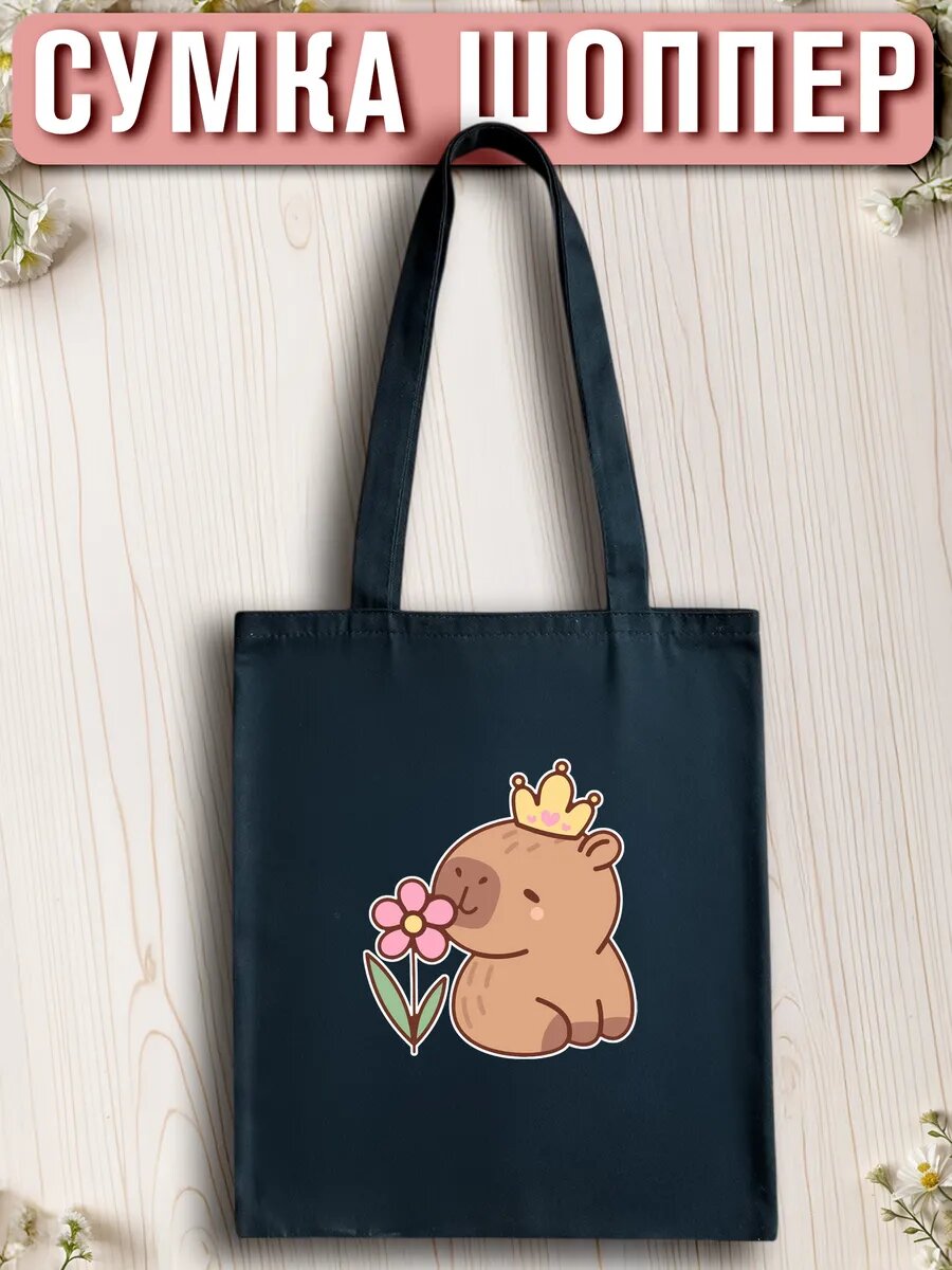 Сумка шоппер SHH0453