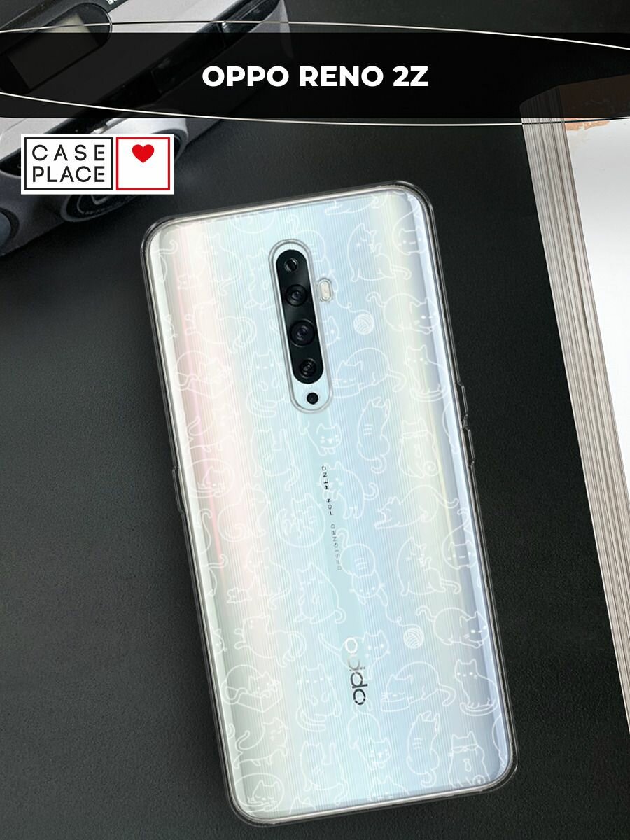 Чехол на Oppo Reno 2Z / Оппо Рено 2Z с принтом "Шкодливые котики линии", прозрачный