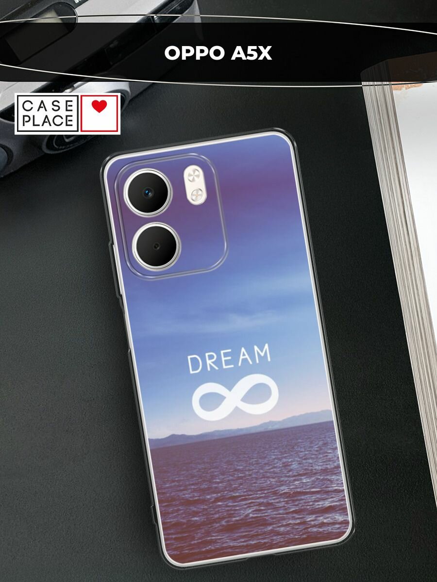 Чехол на Oppo A5x / Оппо А5x с принтом "Dream бесконечность"