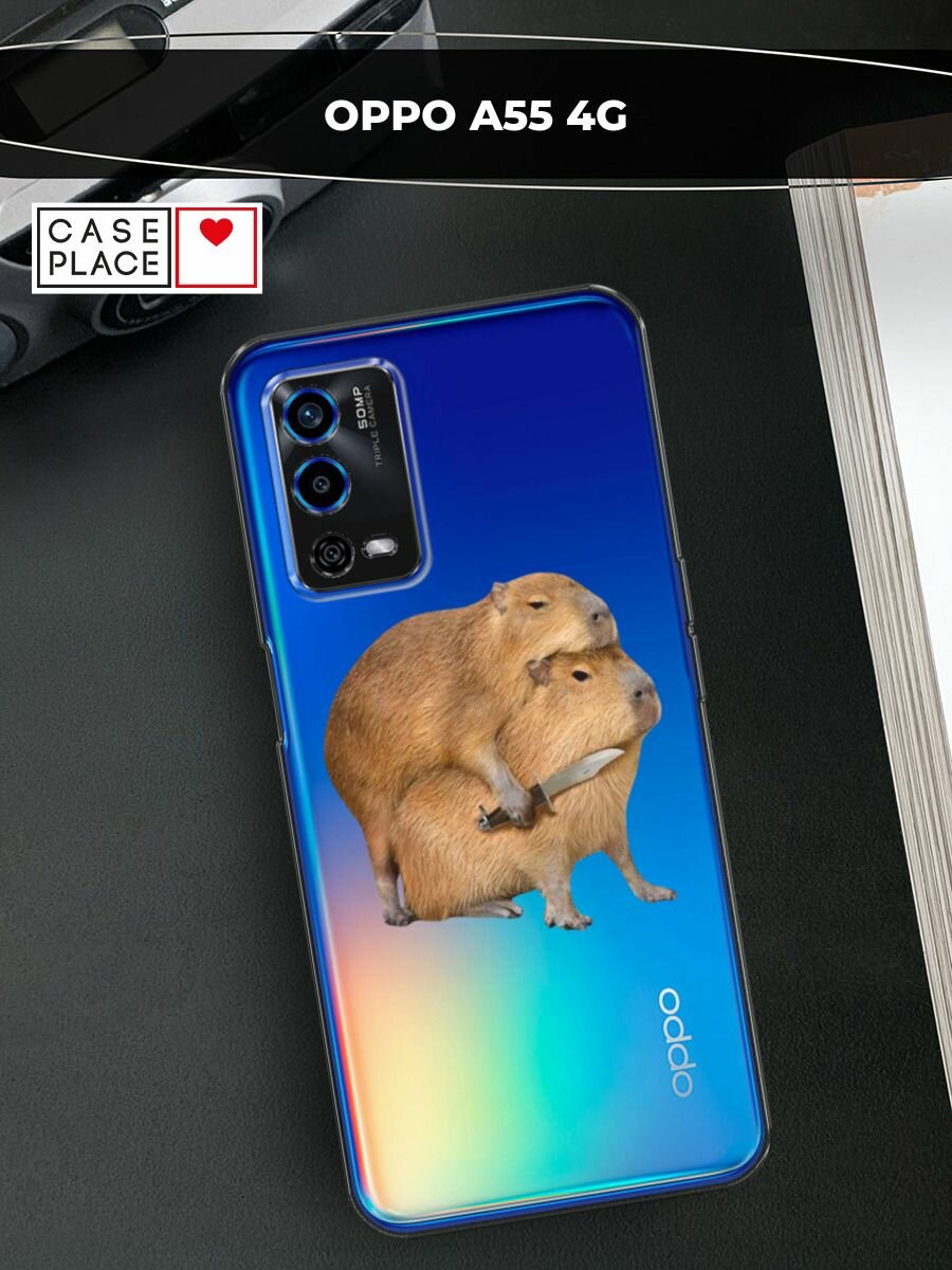 Чехол на Oppo A55 4G / Оппо А55 4G с принтом "Капибара с ножом", прозрачный