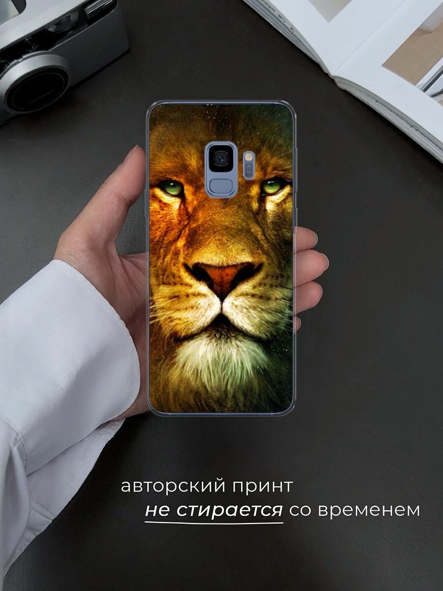 Чехол на Samsung Galaxy S9 / Самсунг Галакси С9 с принтом "Лев арт 8" — фото 1