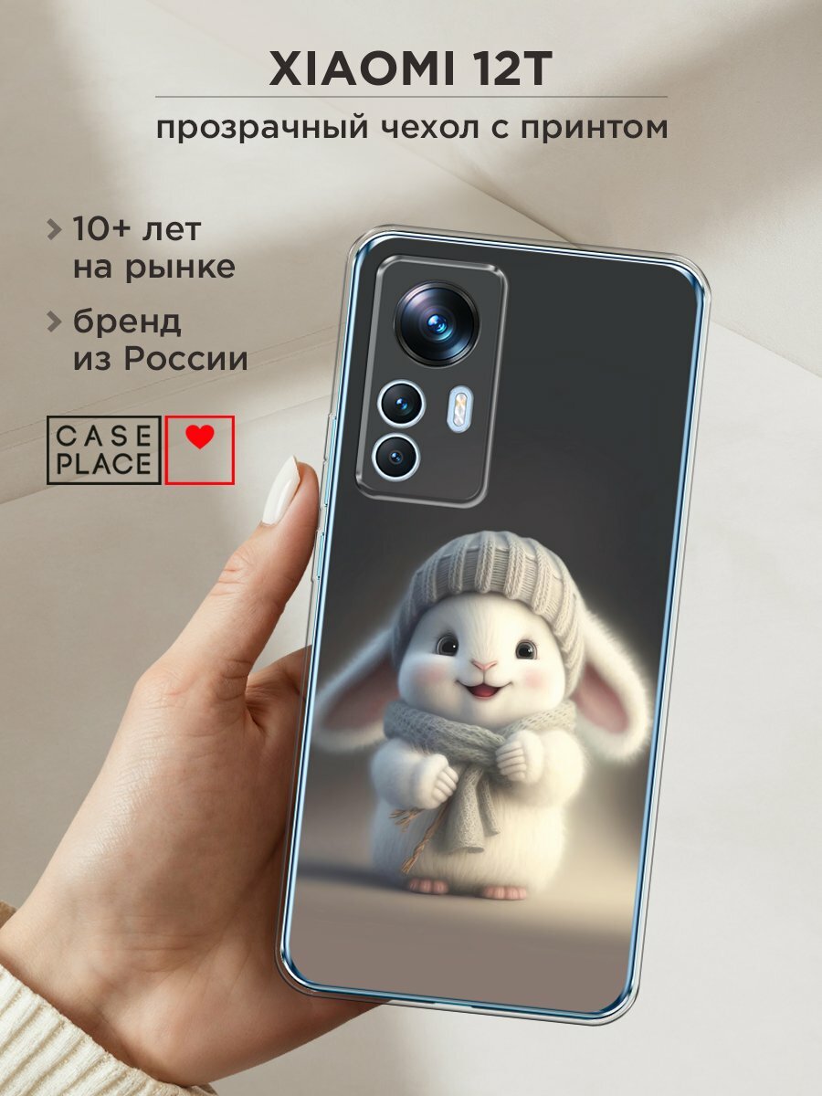 Чехол на Xiaomi 12T/12T Pro / Сяоми 12T/12T Про с принтом "Белый крольчонок в шапке"