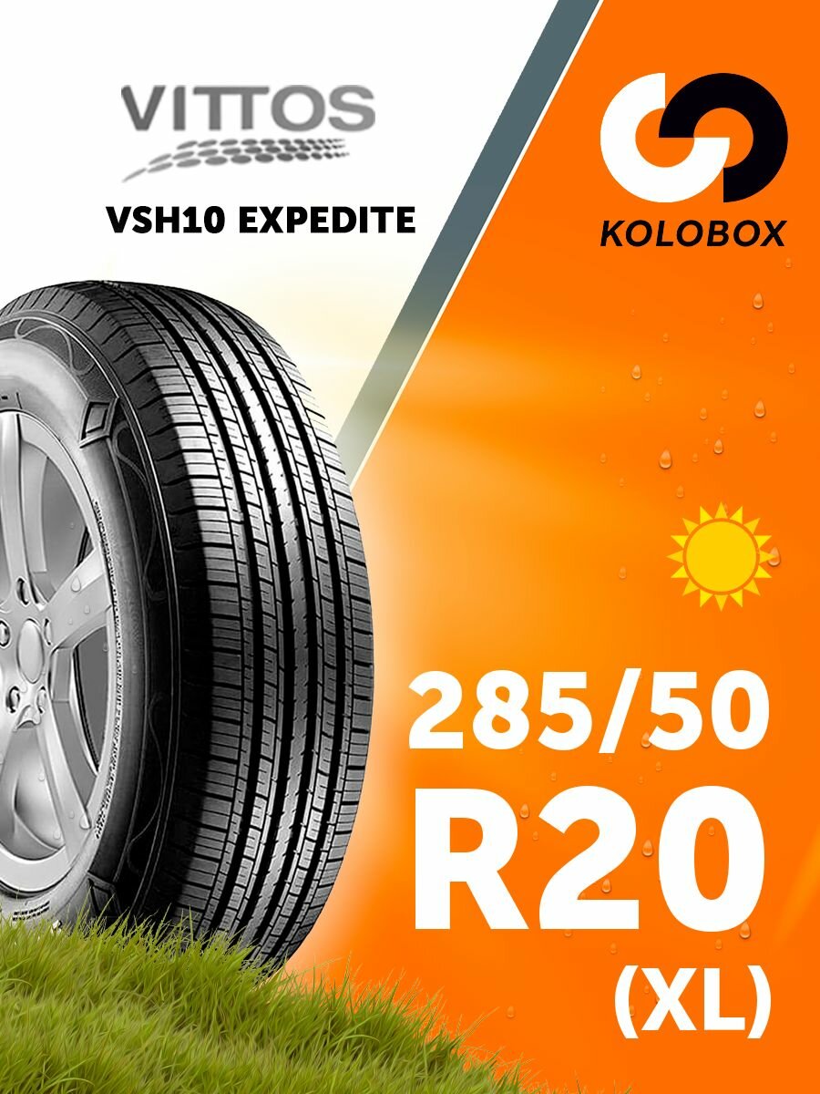 Шина летняя Vittos 285/50R20 116V VSH10 Expedite (XL)