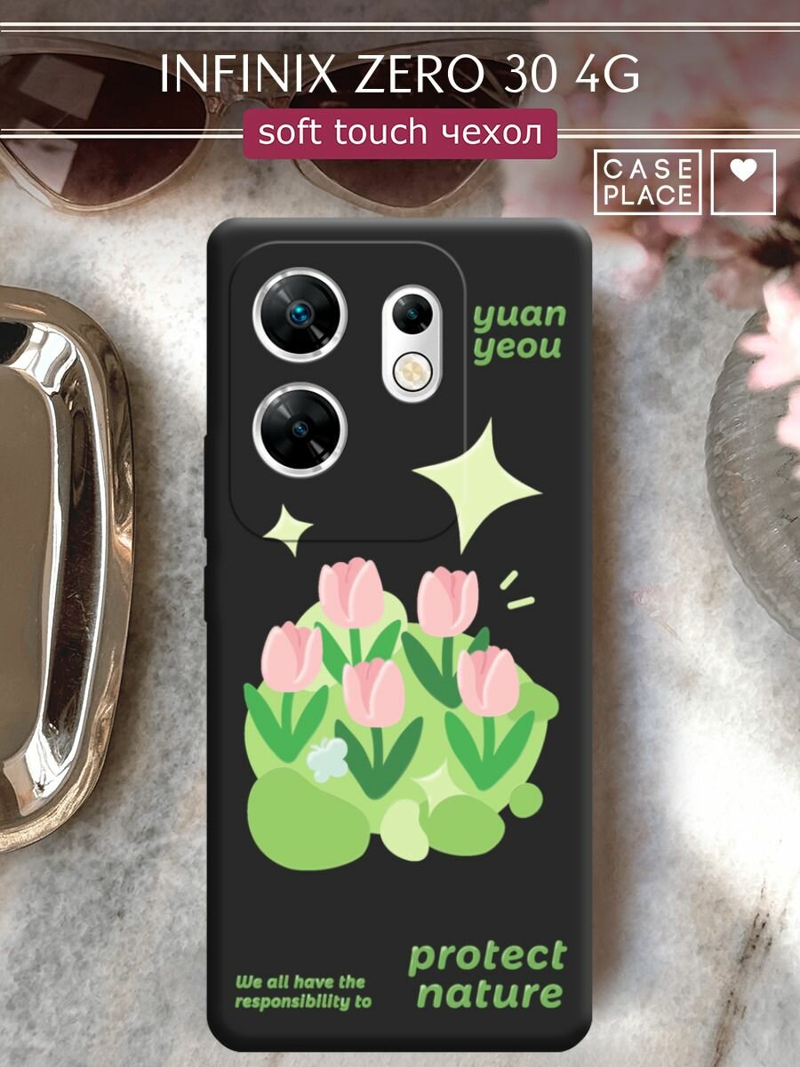 Чехол на Infinix Zero 30 4G / Инфиникс Зеро 30 4G с принтом "Protect nature 2"