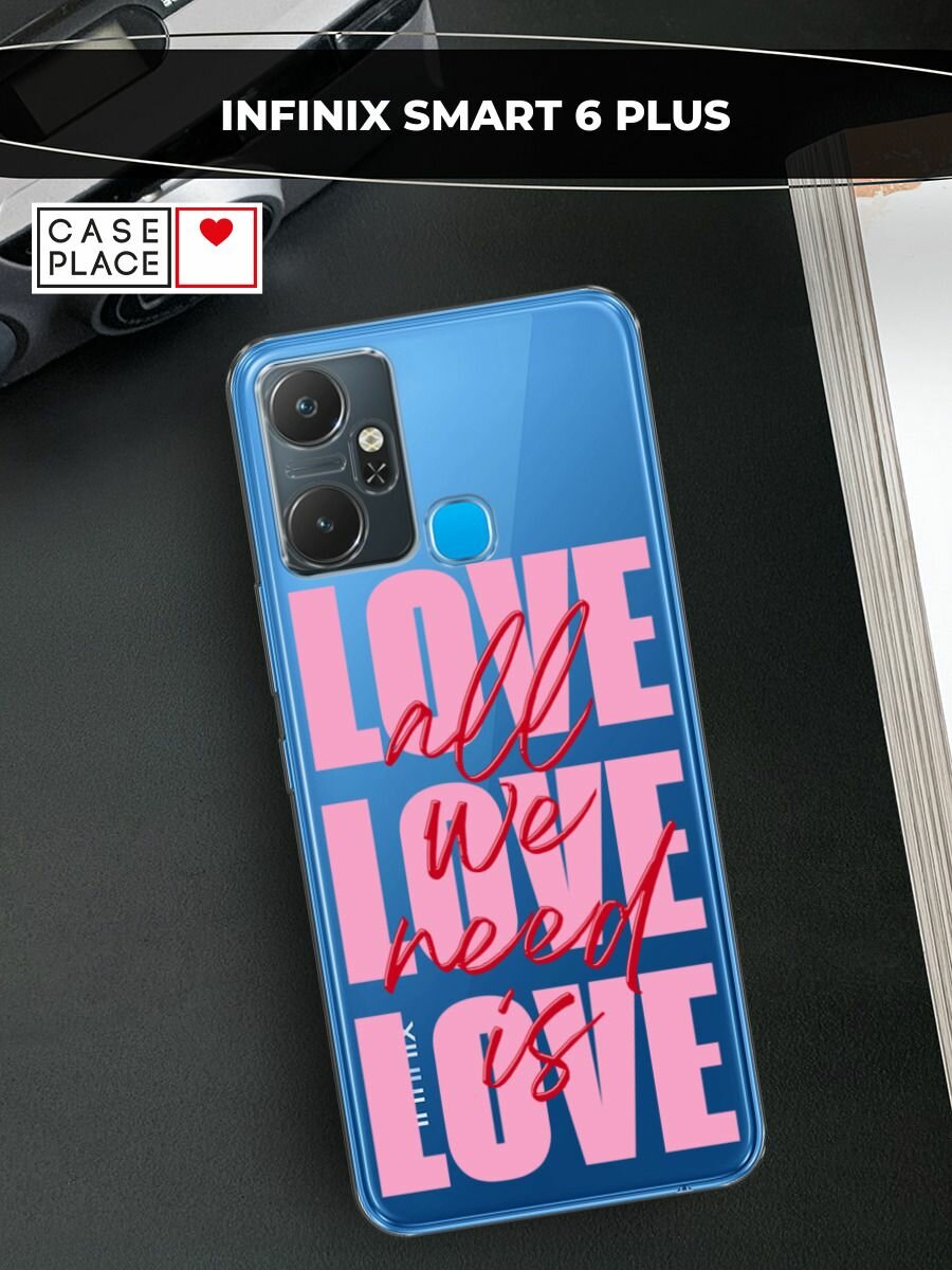 Чехол на Infinix Smart 6 Plus / Инфиникс Смарт 6 Плюс с принтом "All we need is love"