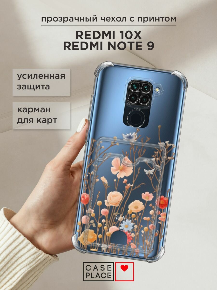 Чехол на Xiaomi Redmi 10X/Note 9 (Сяоми Редми 10Х/Редми Нот 9) с картой и принтом "Теплые полевые цветы"