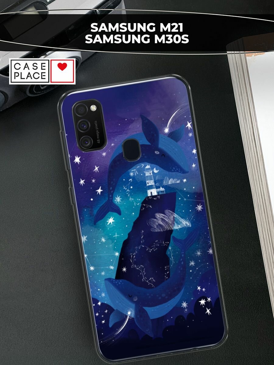 Чехол на Samsung Galaxy M21/M30s / Самсунг Галакси М21/M30s с принтом "Ночные киты"