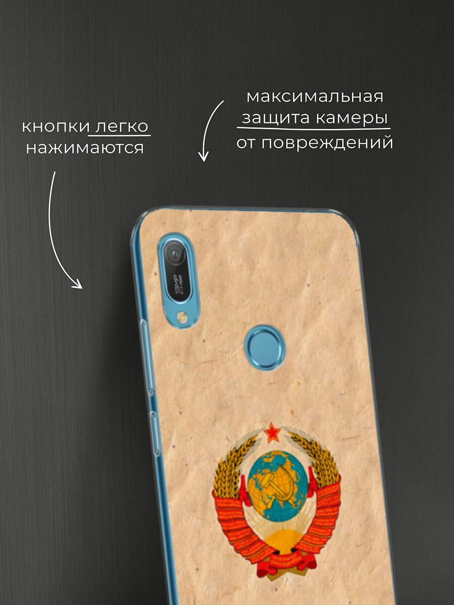 Чехол на Honor 8A/8A Pro/Huawei Y6s/Y6 2019 / Хонор 8А с принтом "Союз пролетариев" — фото 1