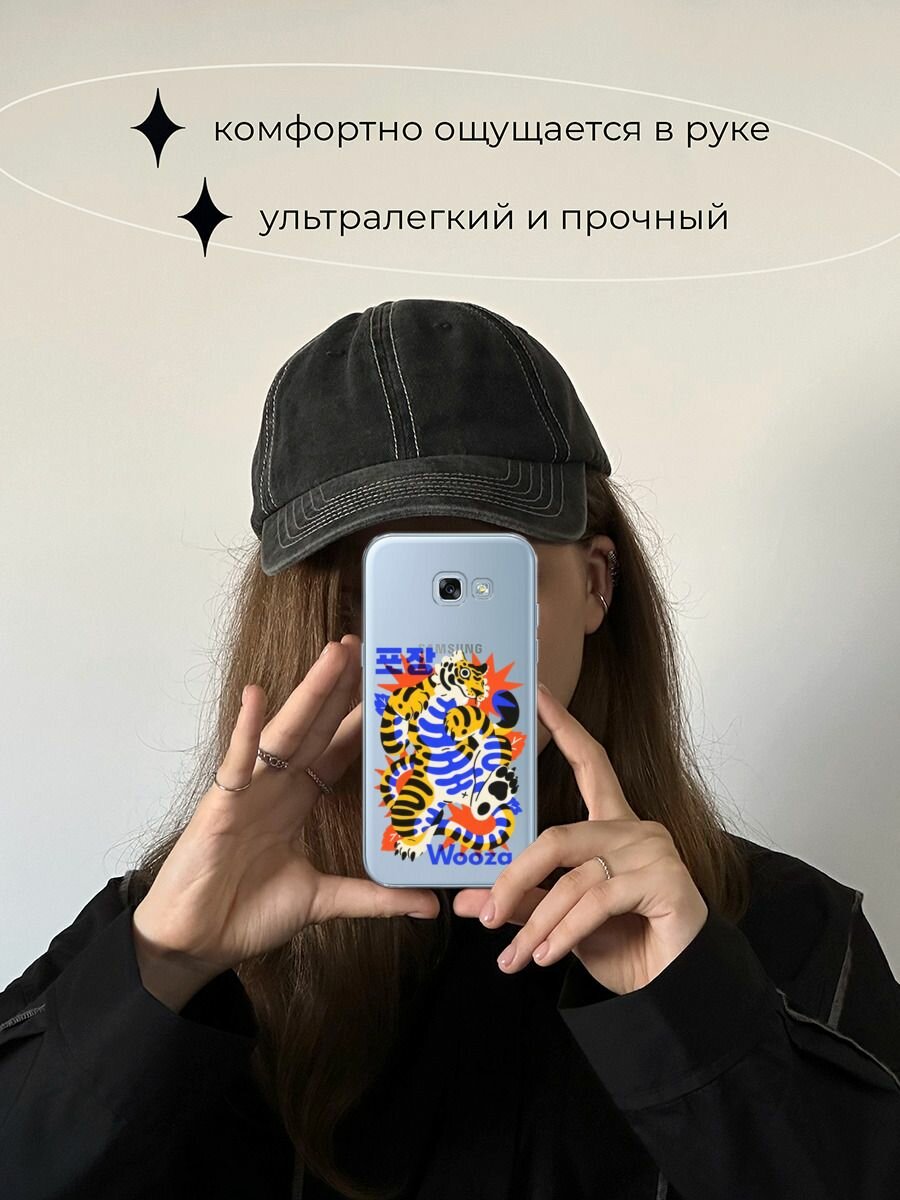 Чехол на Samsung Galaxy A5 2017 / Самсунг Галакси А5 2017 с принтом "Wooza", прозрачный — фото 1
