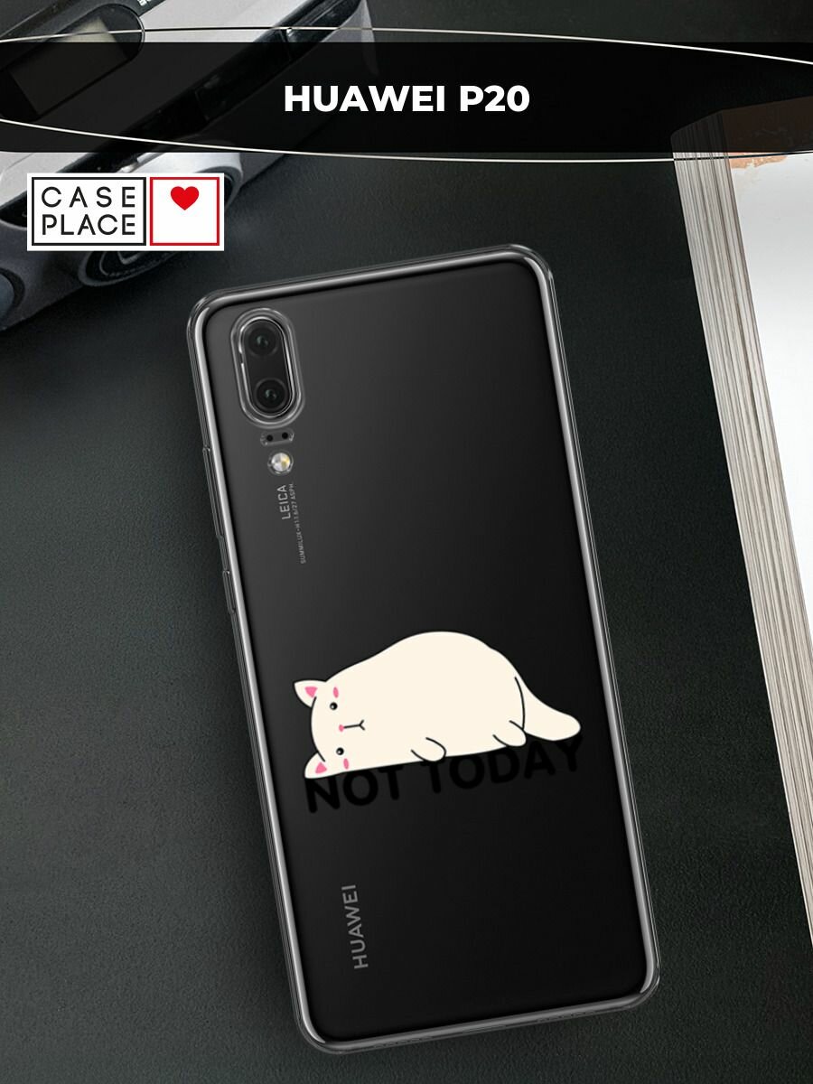 Чехол на Huawei P20 / Хуавей П 20 с принтом "Cat not today", прозрачный