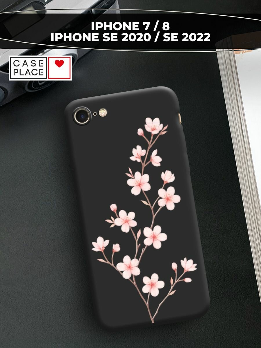 Чехол на Apple iPhone 7/8/SE 2020/SE 2022 / Айфон 7/Айфон 8 с принтом "Веточка сакуры 3"