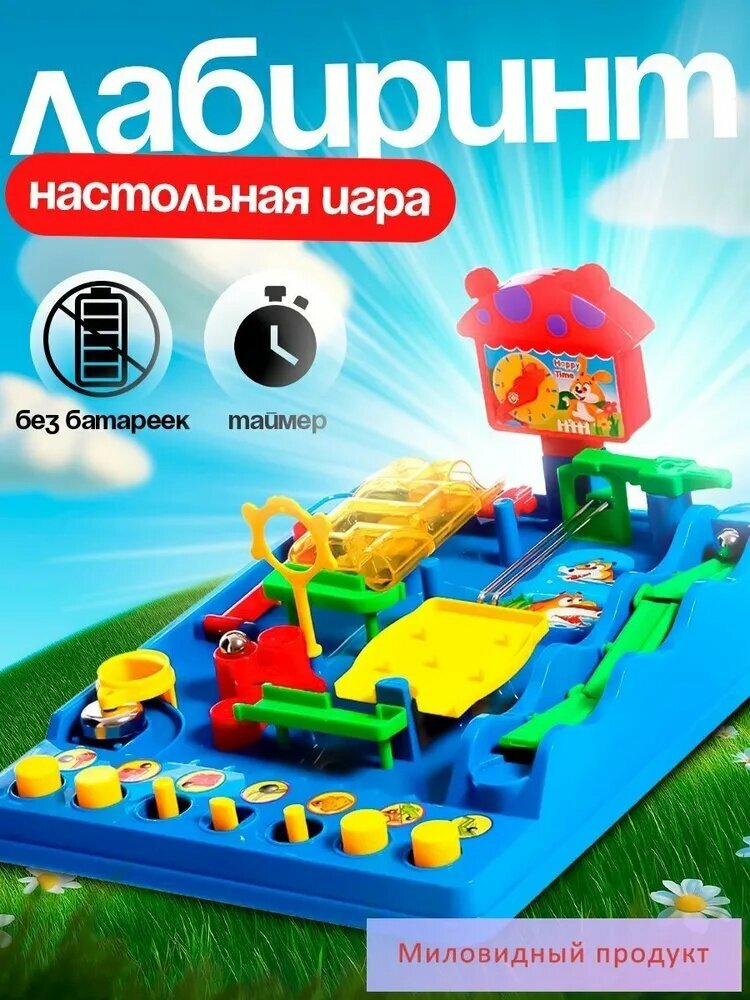 Настольные игры для детей и взрослых / Веселые лабиринты / Головоломка , для компании