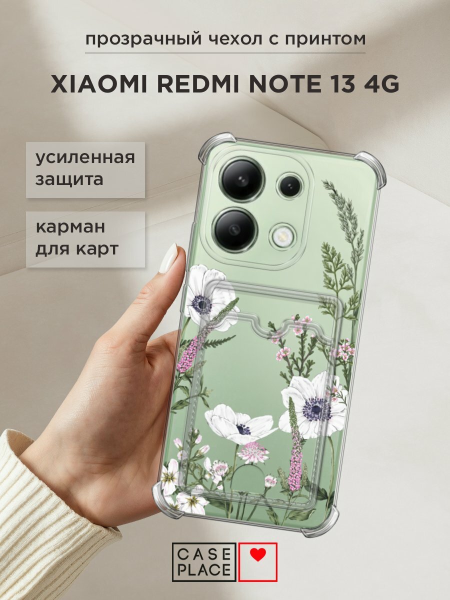 Чехол на Xiaomi Redmi Note 13 4G (Global) (Сяоми Редми Нот 13 4G) с картой и принтом "Цветы рисунок"