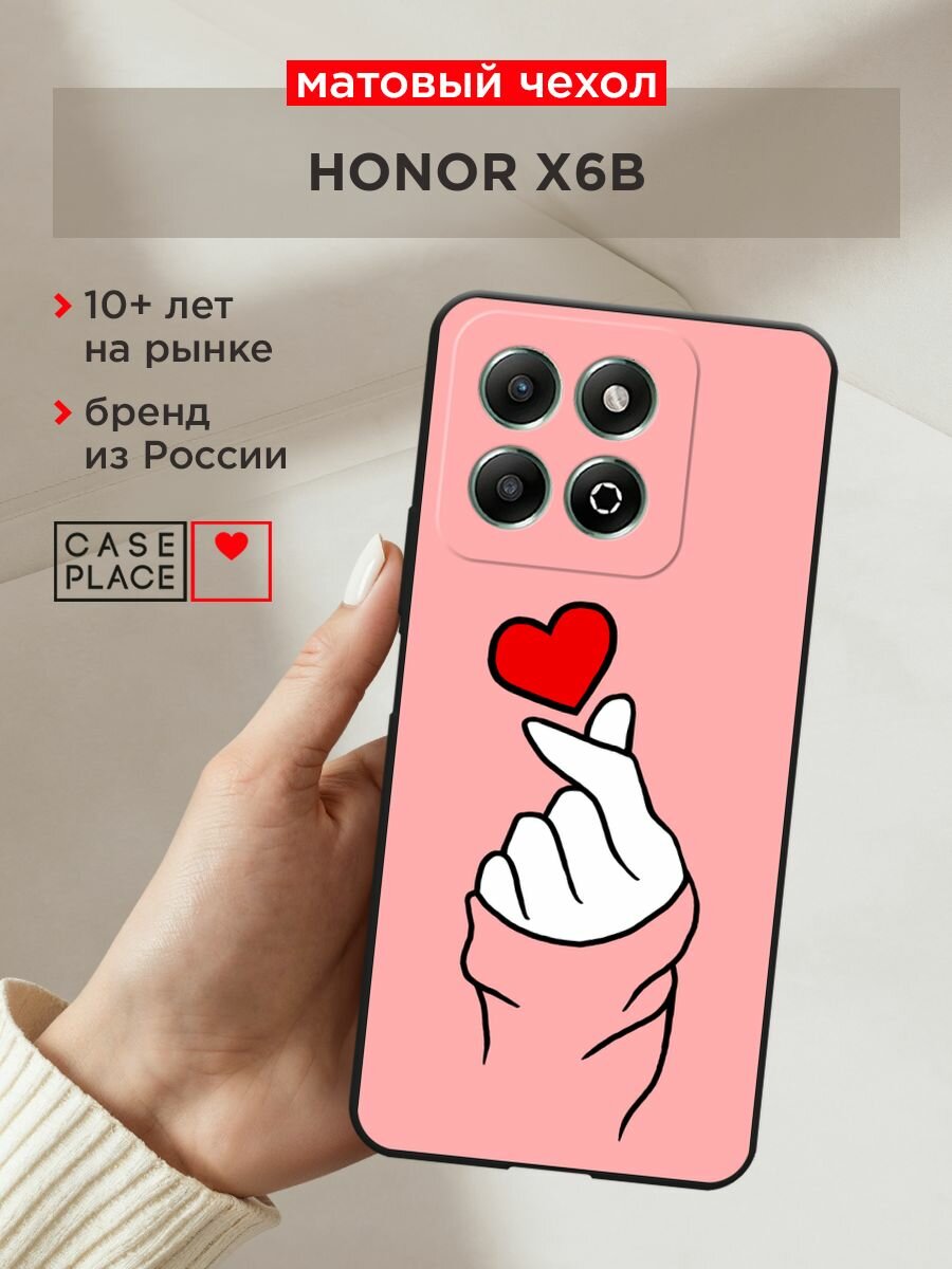 Черный матовый чехол на Honor X6b / Хонор X6b с принтом "Милое сердечко"