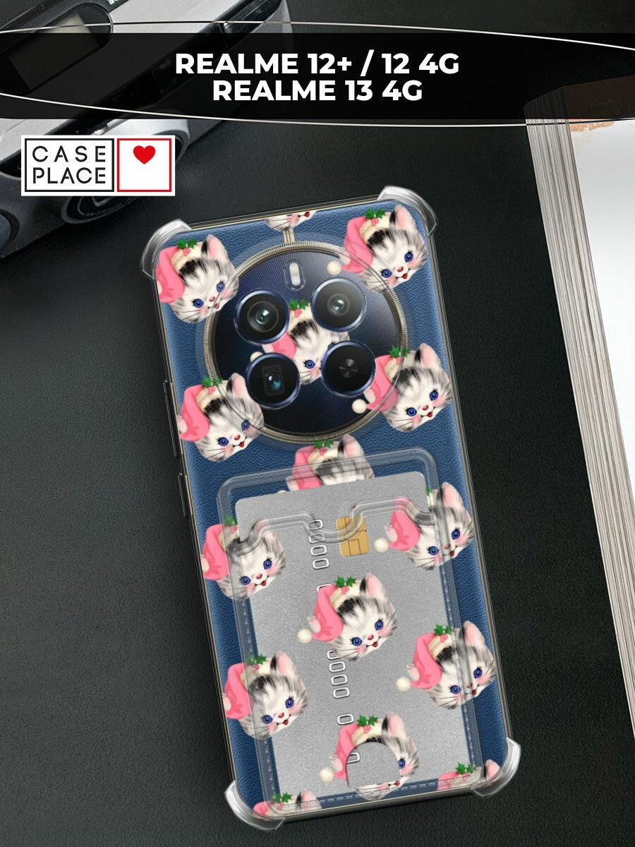 Чехол на Realme 12+/12 4G/13 4G (Реалми 12 Плюс/12 4G/13 4G) с картой и принтом "Котик в шапке паттерн"