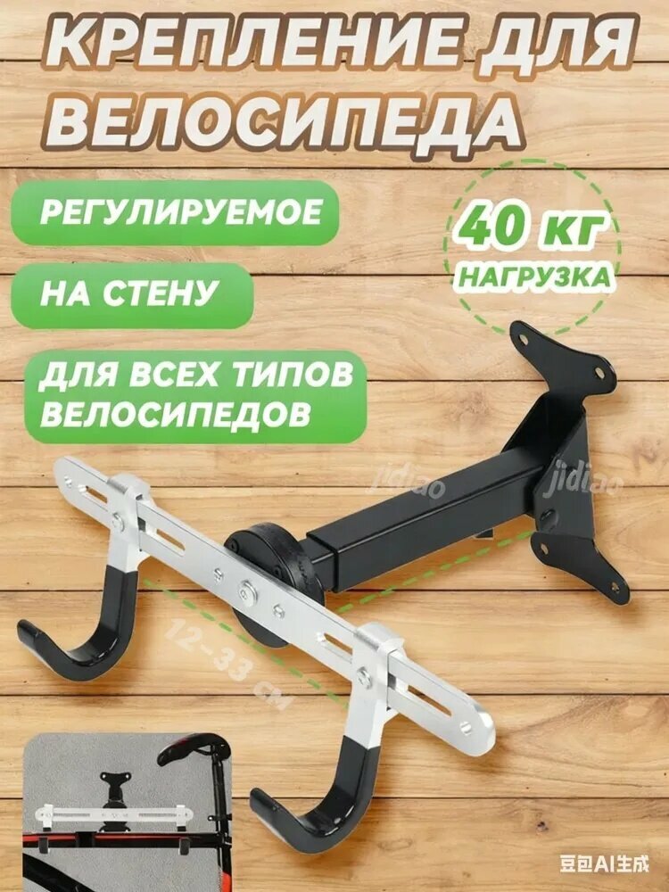 Крепление для велосипедов на стену / держатель для велосипеда на стену