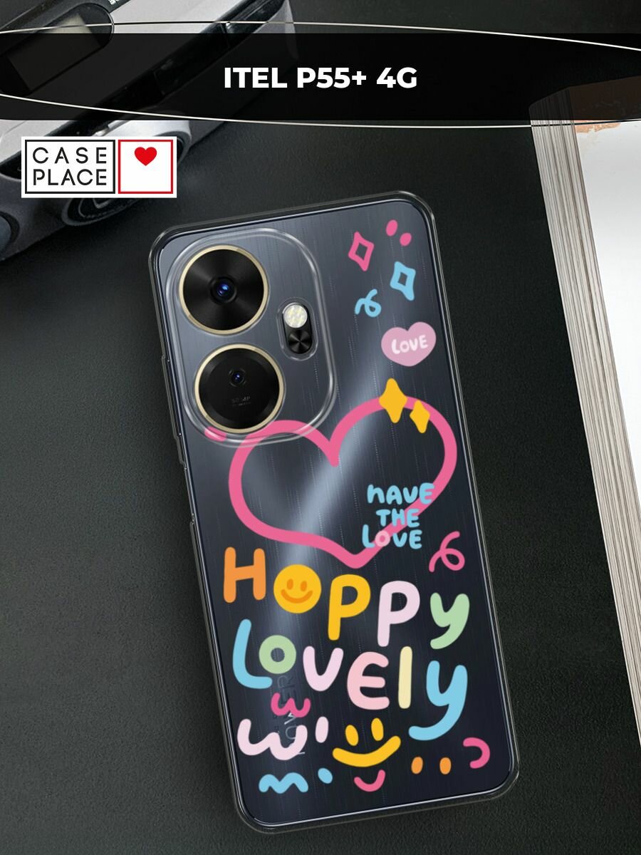 Чехол на Itel P55 Plus 4G / Ител Р55 Плюс 4G с принтом "Happy lovely", прозрачный