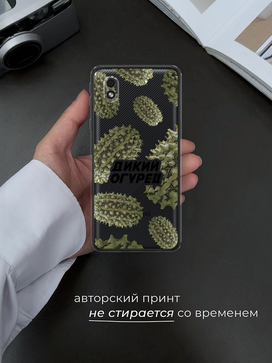 Чехол на Samsung Galaxy A01 Core / Самсунг Галакси А01 Core с принтом "Паттерн дикий огурец 2", прозрачный — фото 1