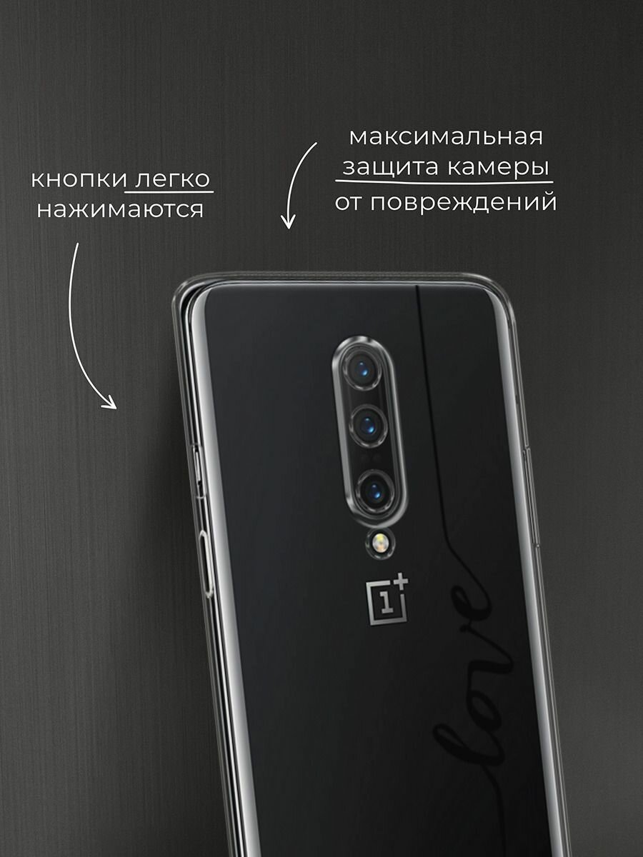 Чехол на OnePlus 8 / ВанПлас 8 с принтом "Красивая любовь надпись", прозрачный — фото 1