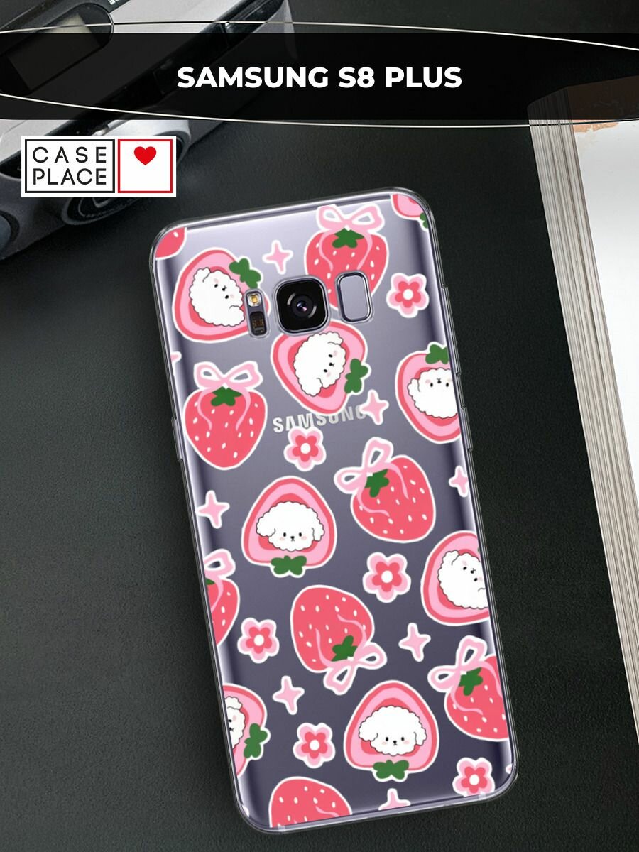Чехол на Samsung Galaxy S8 + / Самсунг Галакси С8 Плюс с принтом "Кудрявый пес в клубнике", прозрачный