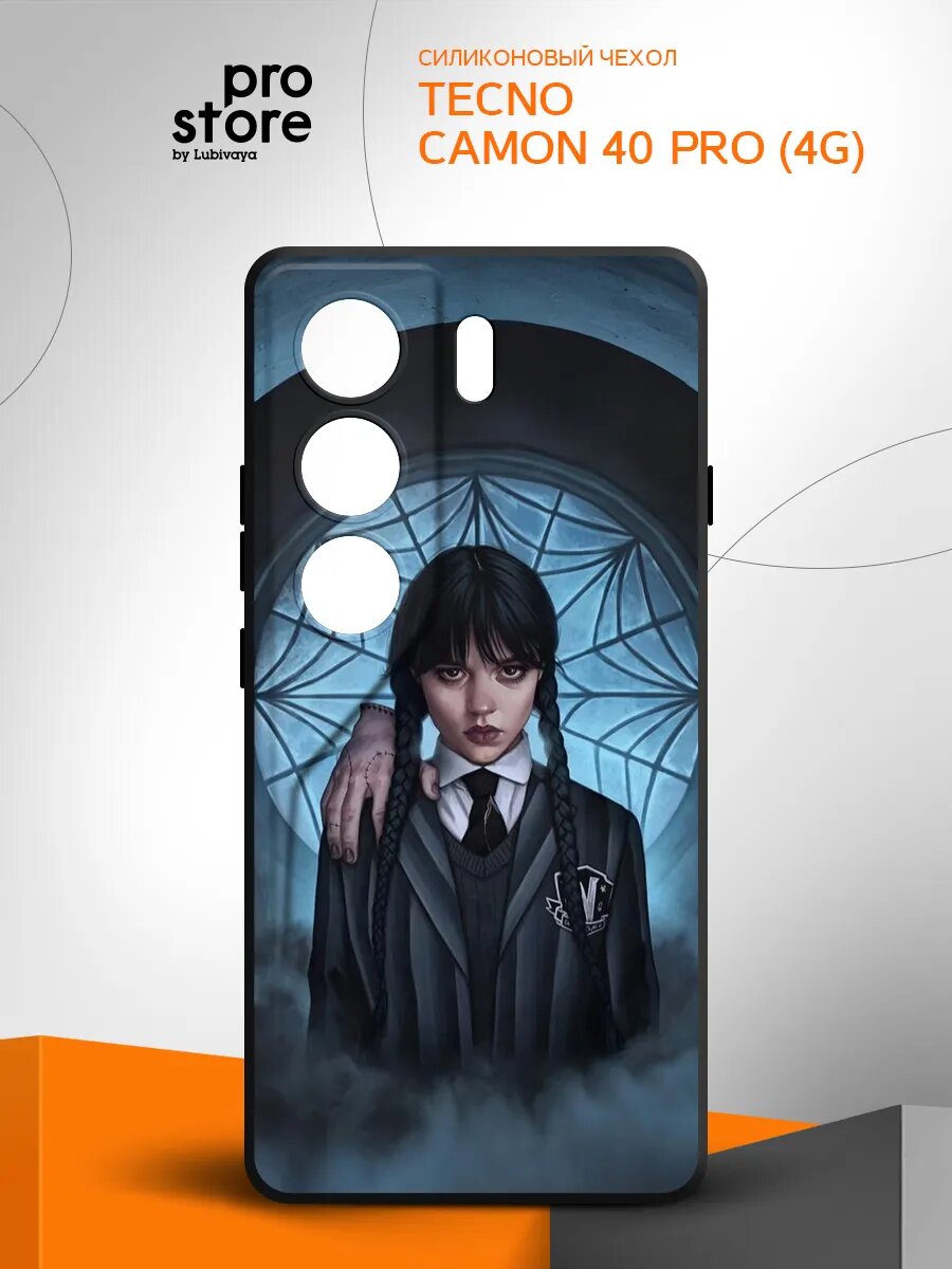 Чехол на Tecno Camon 40 Pro (4G), Техно Камон 40 Про (4G), накладка, силиконовый, с принтом