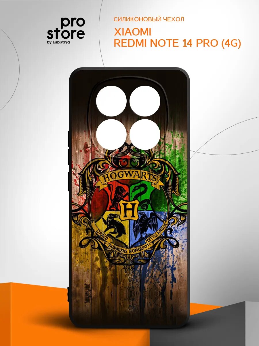 Чехол на Xiaomi Redmi Note 14 Pro (4G), Сяоми Редми Ноте 14 Про (4G), накладка, противоударный, с рисунком