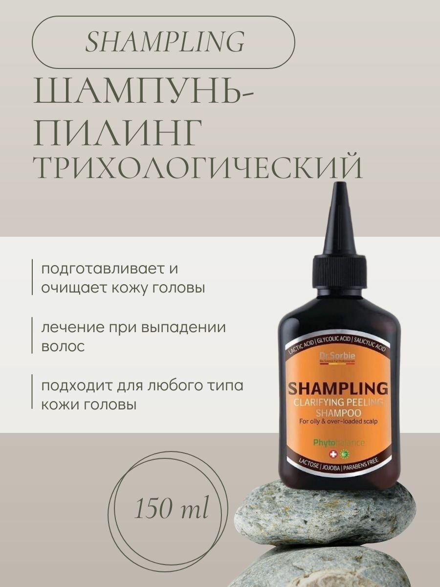 Шампунь-пилинг Dr.Sorbie "Shampling Clarifying Peeling" , 150 мл