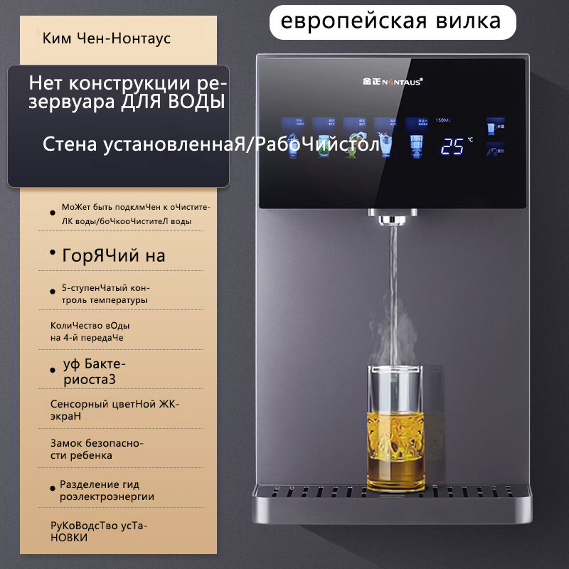 Мгновенный дозатор горячей воды, чайник, трубопровод, ультра-тонкая, самореплатирующая вода в бутылках, настольный компьютер