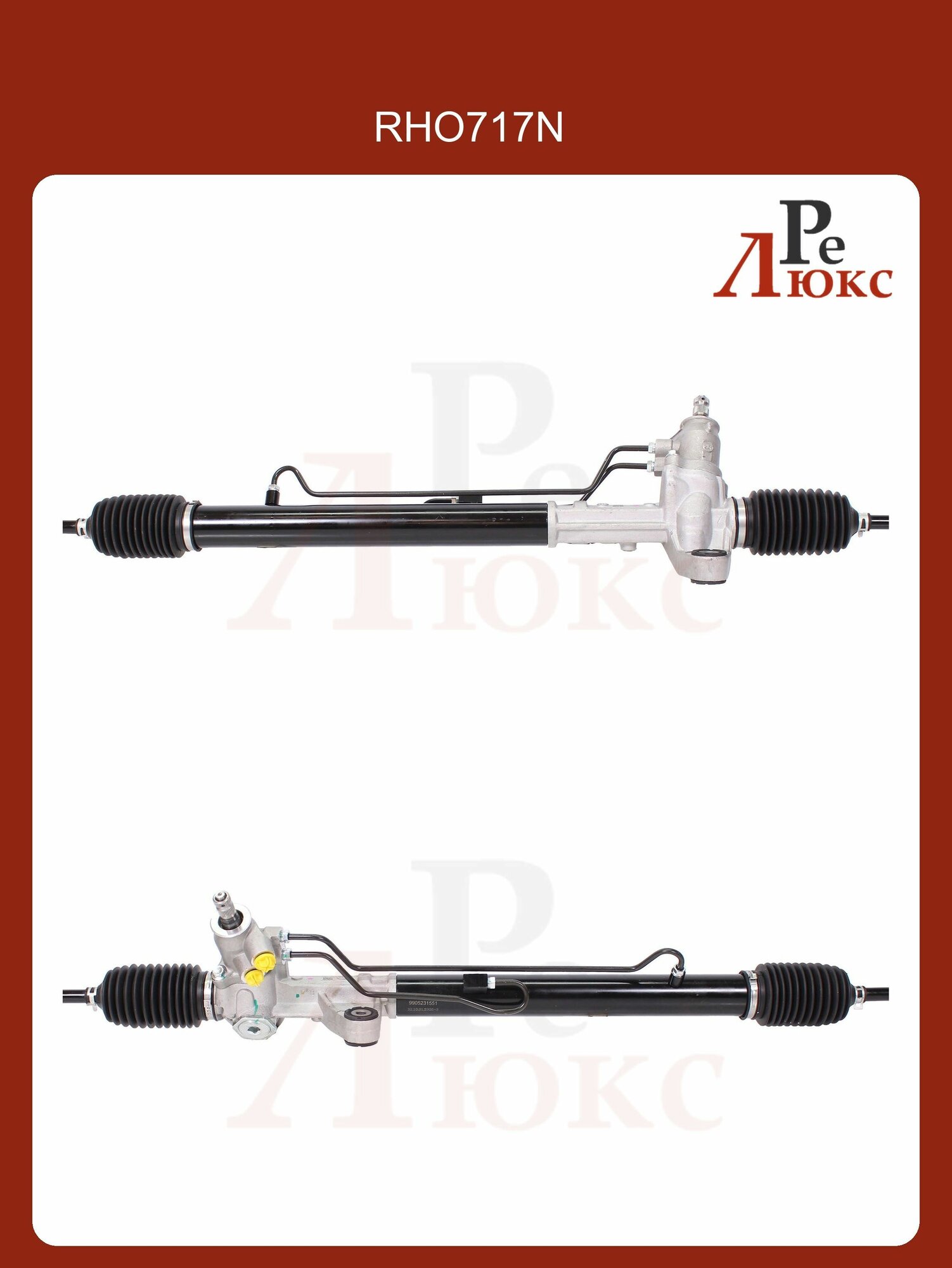 Гидравлическая рулевая рейка Honda CR-V (RD) 1995-2002 53601S10G01, RHO717N