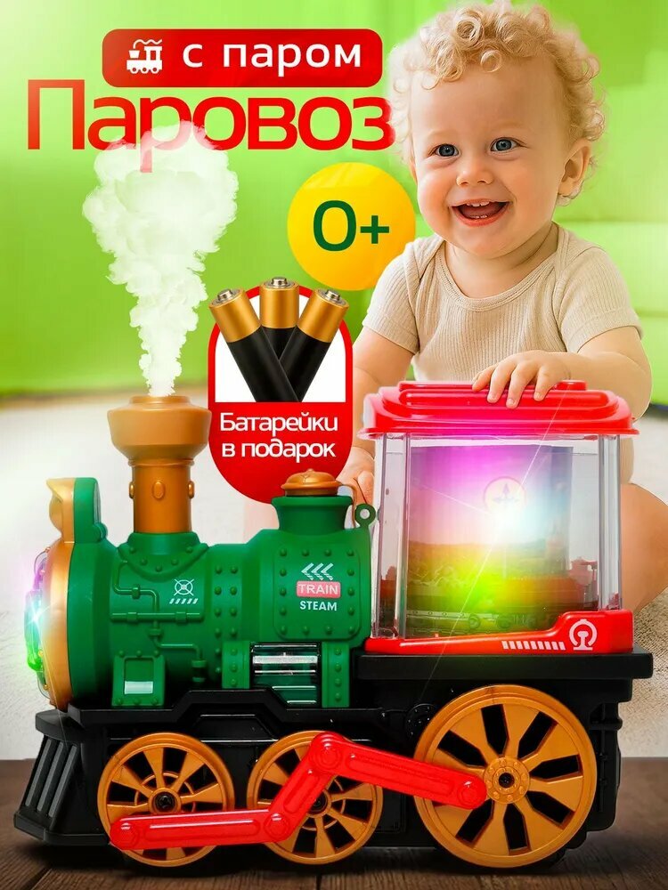 Интерактивная игрушка CreoPlay "Паровозик", с паром, проекцией, пластик