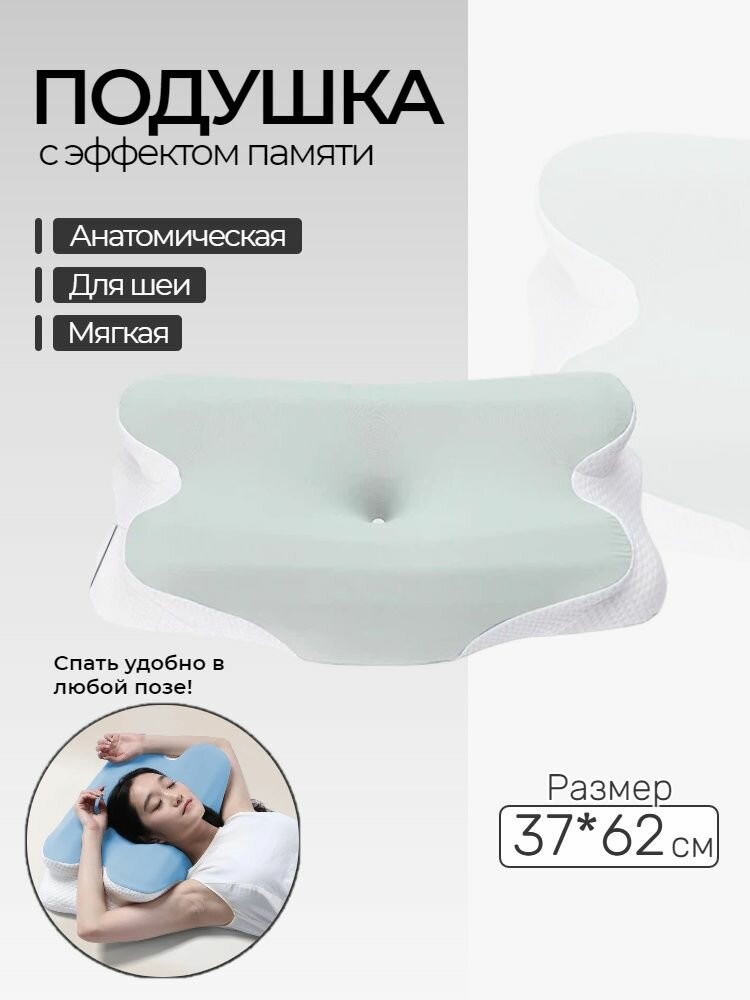 Подушка бабочка с эффектом памяти для шеи и дома: медленное восстановление, 360 поддержка, большая поверхность