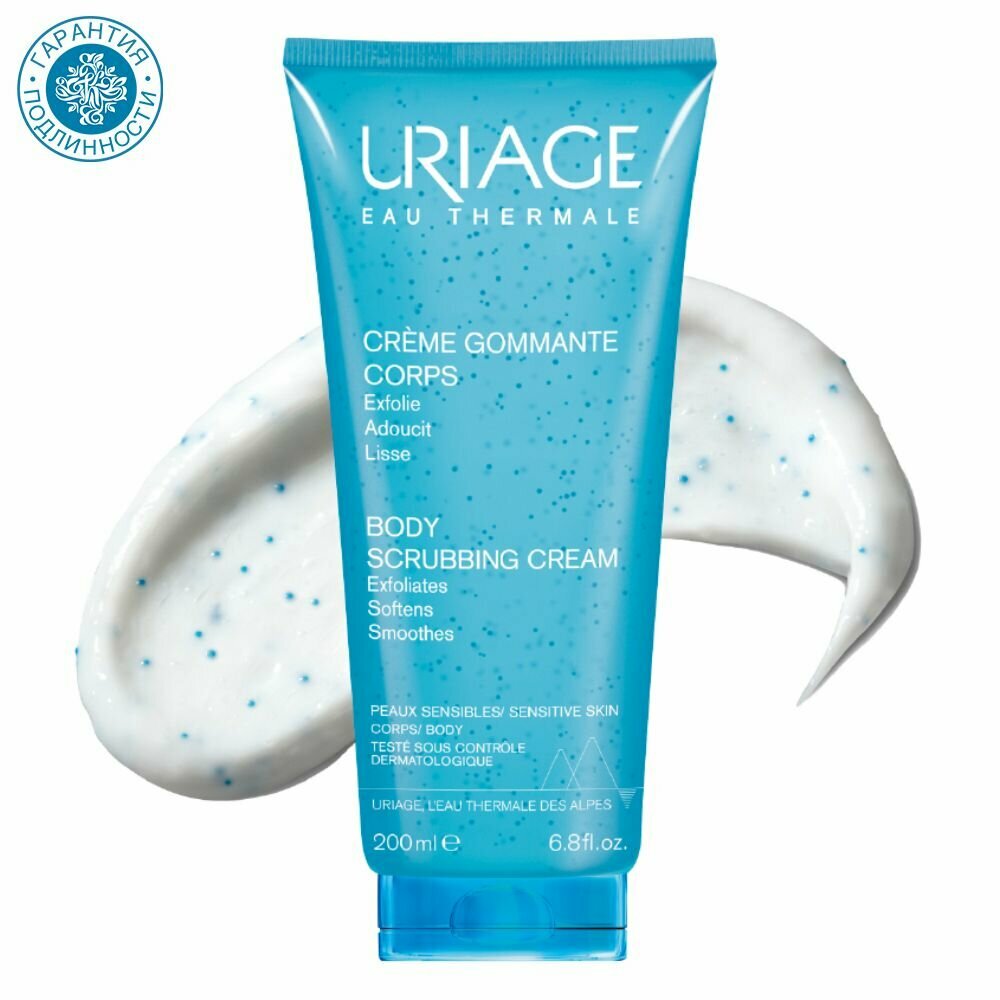 Отшелушивающий Крем для Тела Uriage Gluconolactone, для Очищения, Увлажнения, 200мл