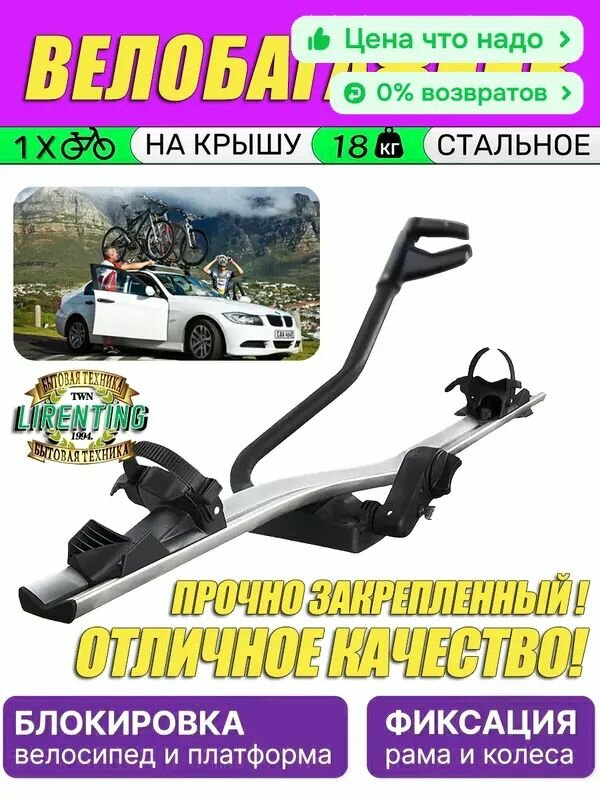 Велобагажник на автомобиль