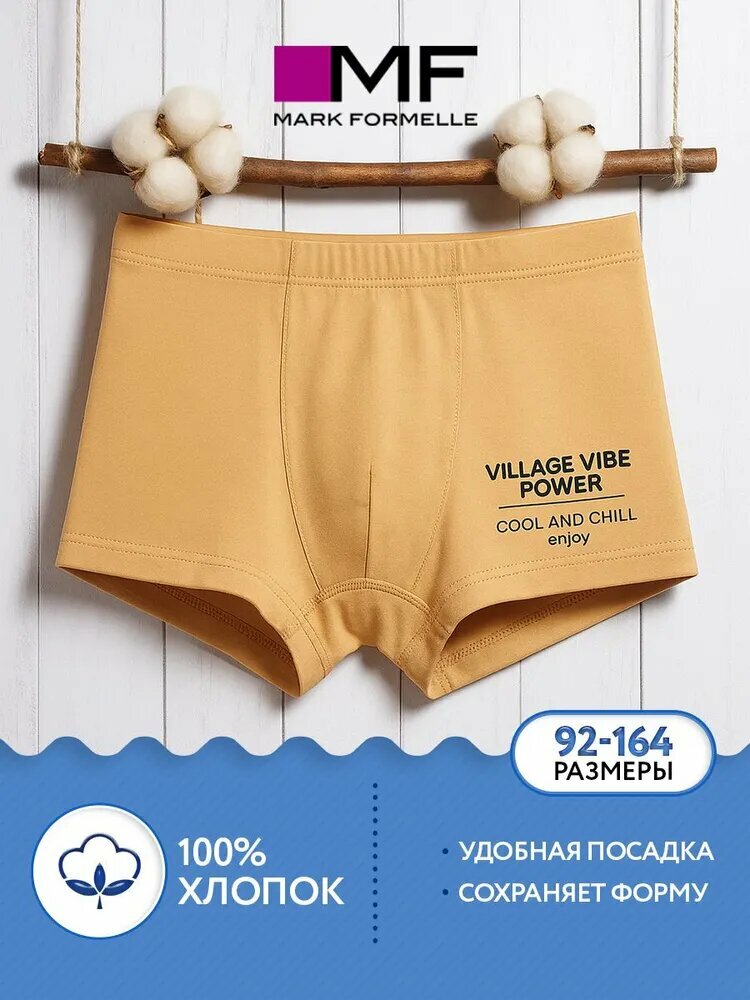 Трусы для мальчиков