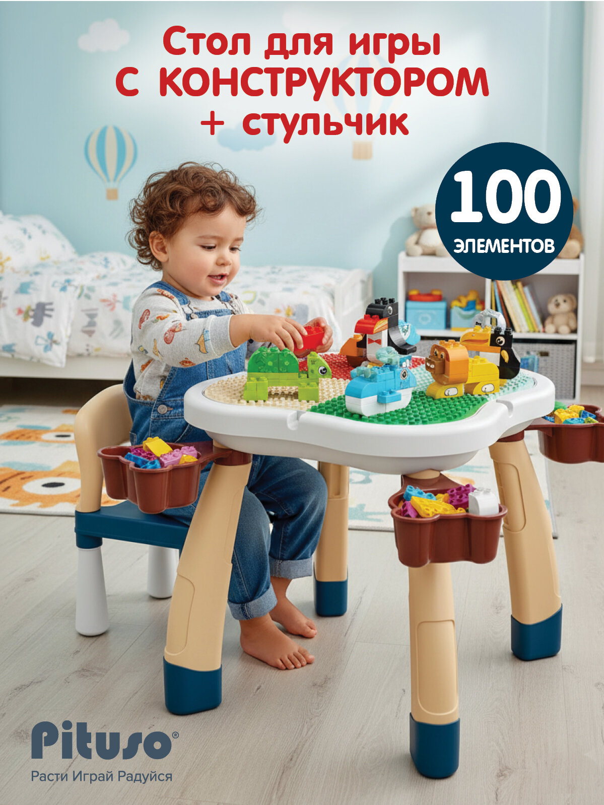Стол для игры с конструктором Pituso, в комплекте с конструктором 100 элементов