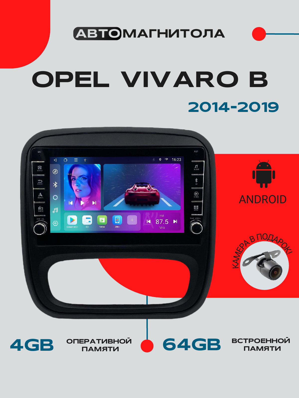 Магнитола Android Opel Vivaro B (2014-2019) , 4/64 ГБ с крутилками / Опель Виваро