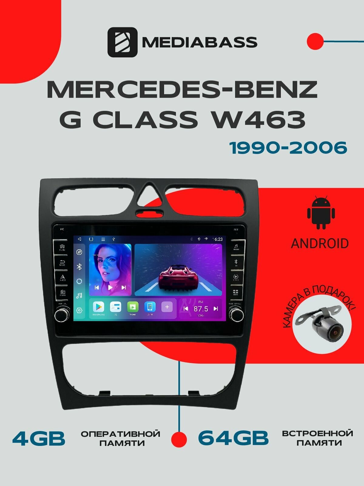 Магнитола Mercedes-Benz G Class W463 (1990-2006) , 4/64 ГБ с крутилками / Мерседес Бенц Г класс / + переходная рамка