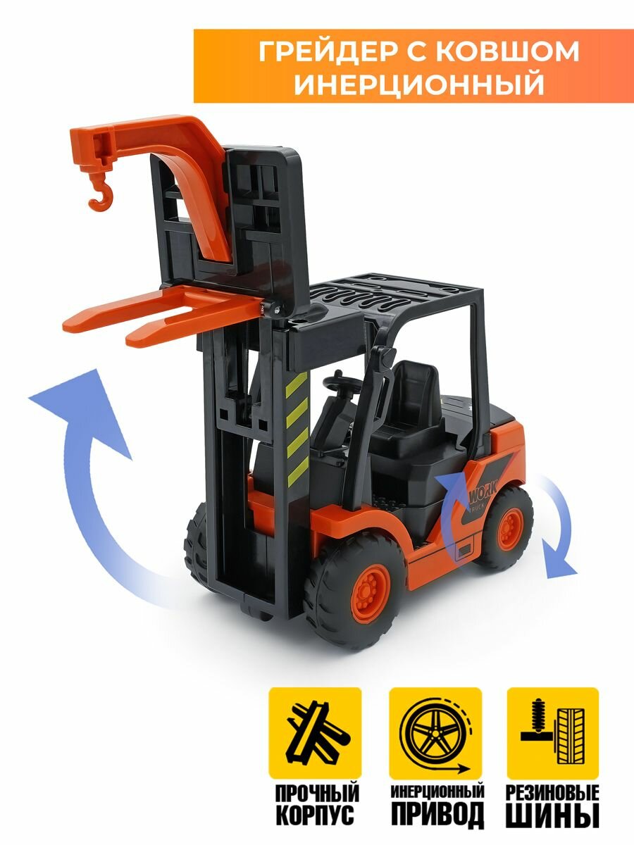 Модель Трактор погрузчик вилочный инерционный оранжевый-черный