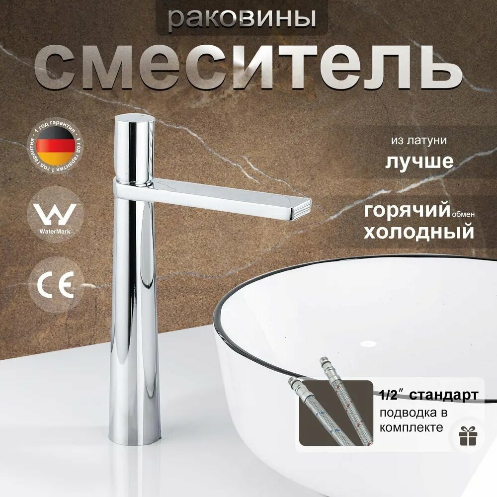 Смеситель(кран) Раковина RuMall hongen F010 медь Современный классический дизайн Хром