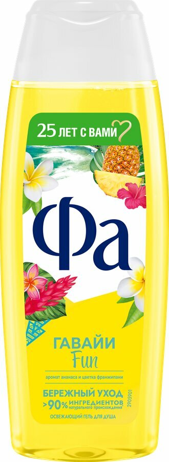 Гель для душа ФА Гавайи Fun, 250мл