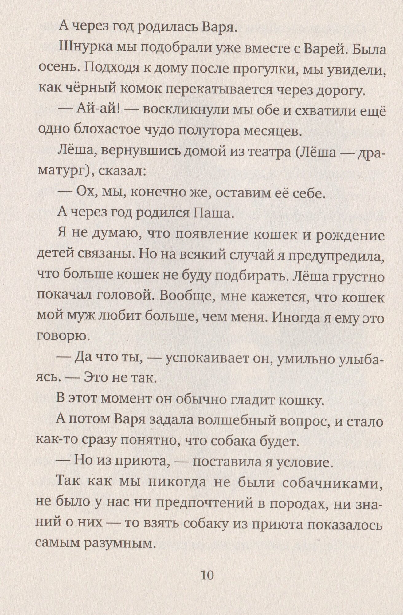 У кота была собака — фото 1