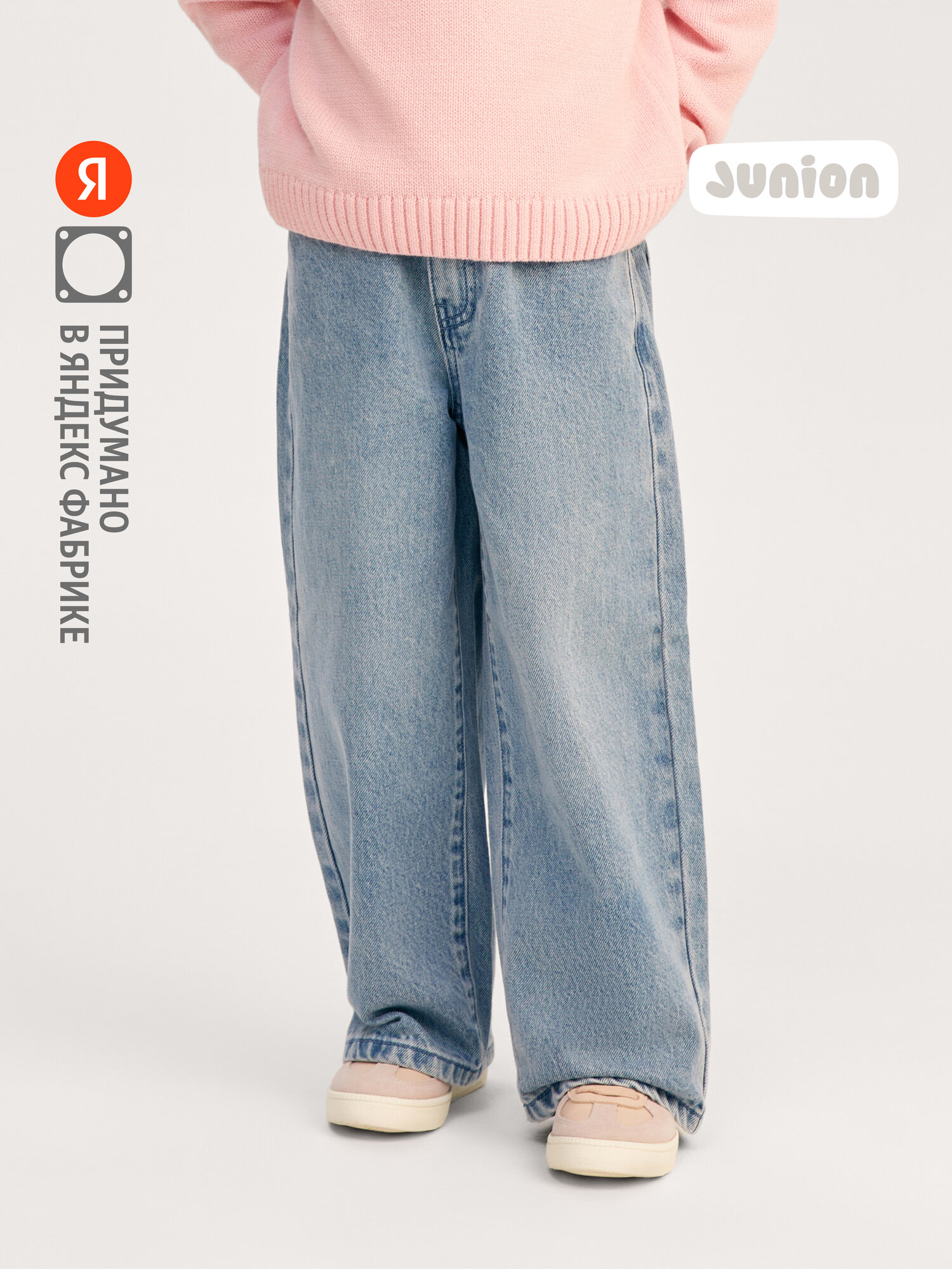 Джинсы прямые