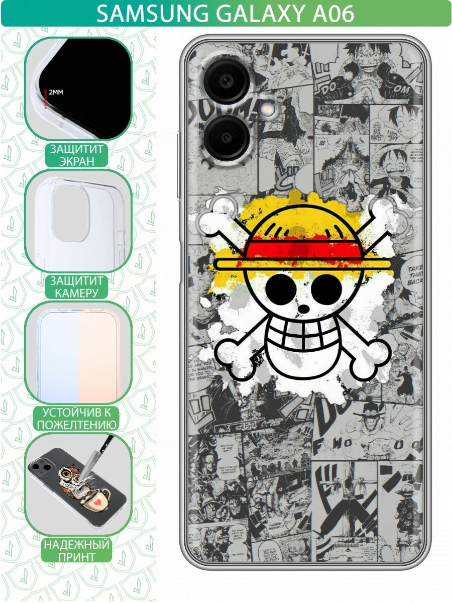 Чехол для Samsung Galaxy A06 с принтом Аниме One Piece (Самсунг Галакси А06)