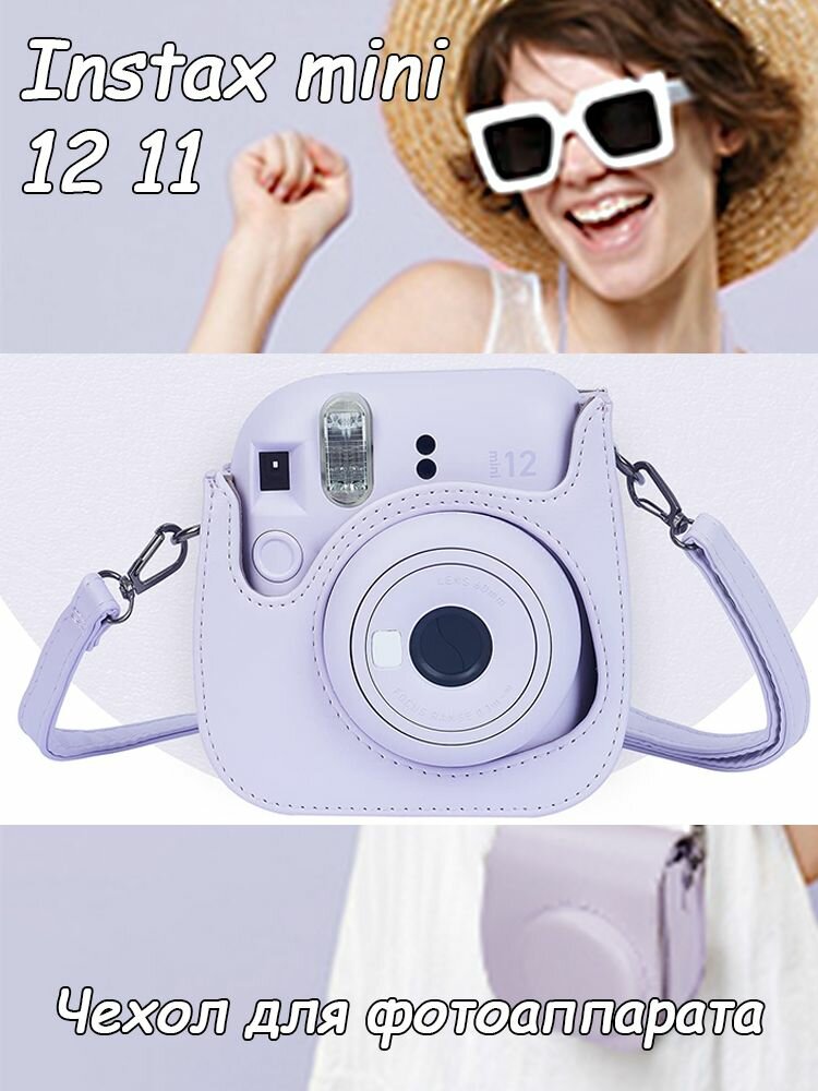 Чехол для фотоаппарата Instax mini12/11/9/8 чехол на камеру для Instax mini