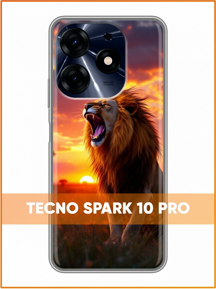 Чехол для Tecno Spark 10 Pro с принтом для мужчин со Львом (Техно Спарк 10 Про)
