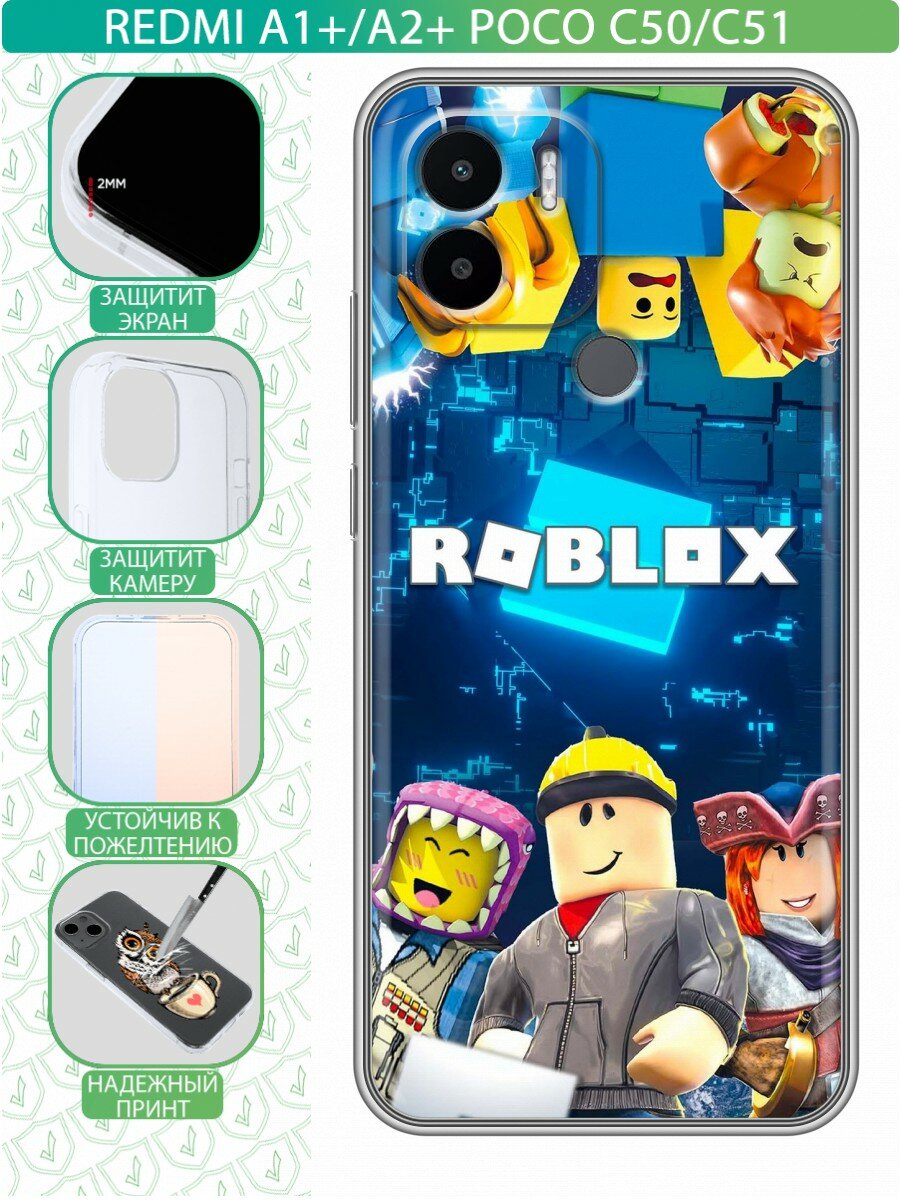 Чехол для Xiaomi Redmi A1+, Redmi A2+, Poco C51, Сяоми Редми А1+, Редми А2+, Поко С51