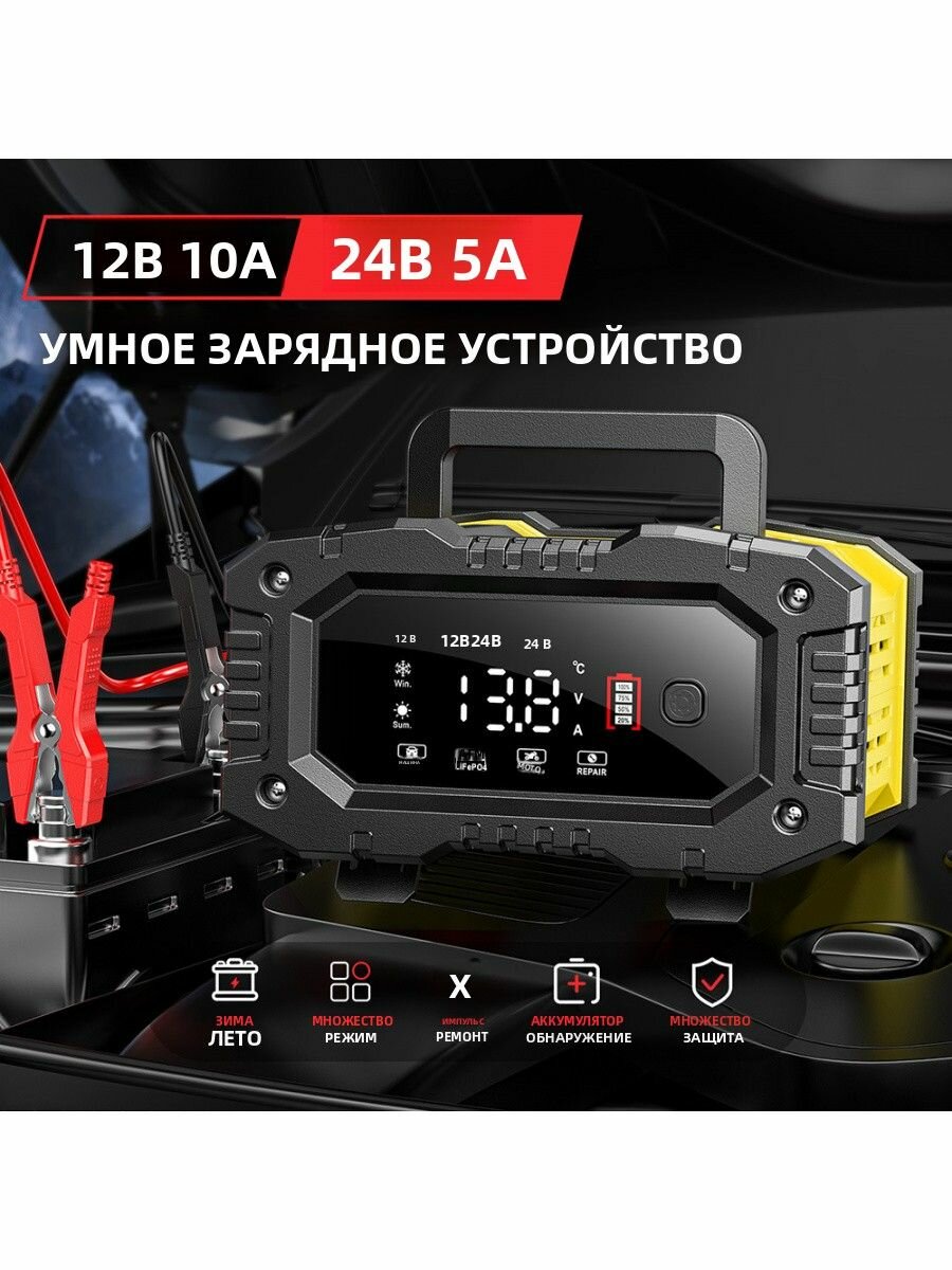 Зарядное устройство ЗУ-3 для аккумулятора автомобиля