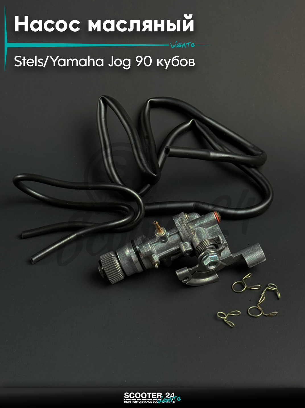 Насос масляный (маслонасос) на скутер YAMAHA JOG 90, STELS / Ямаха Джог 3KJ, Стелс