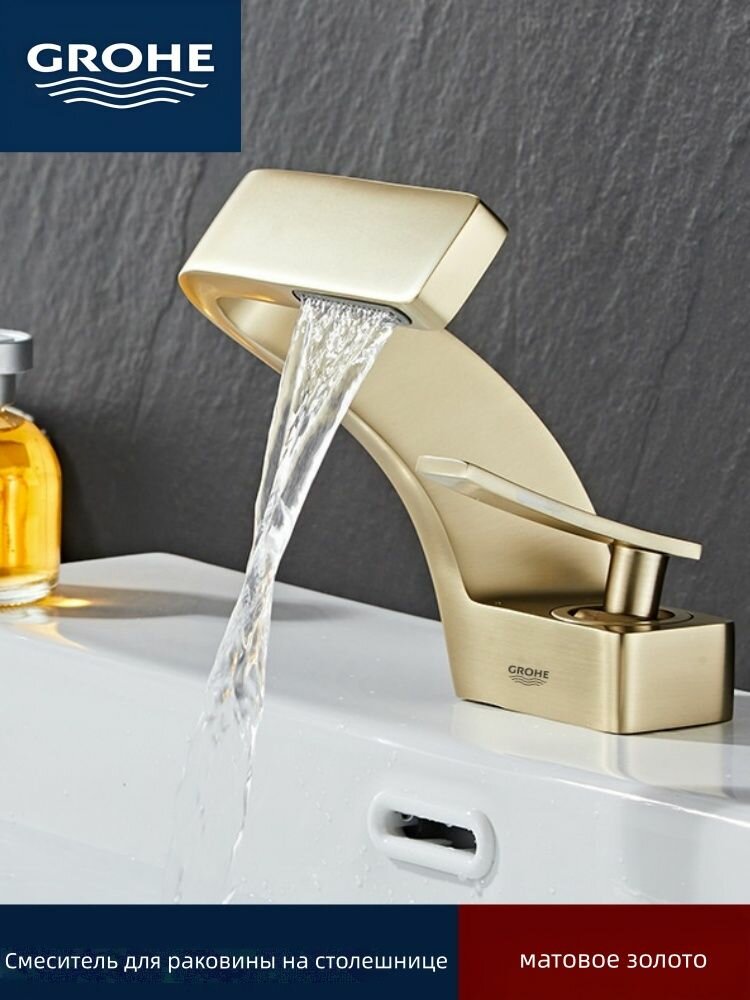 Смеситель Grohe Hotel, водопад, латунь, антимикробное покрытие, двойной оплёткой